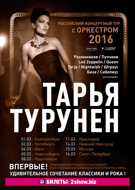 Tarja Turunen | Moscow, Russia – Crocus City Hall