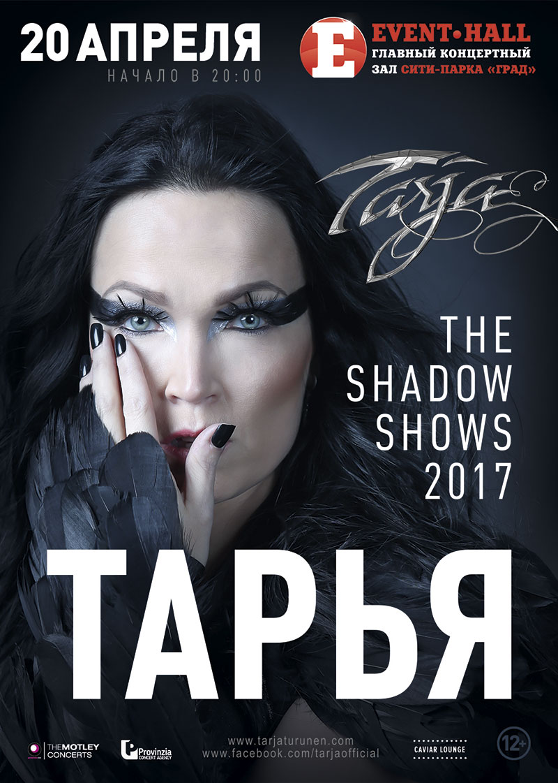 Tarja Turunen | Voronezh, Russia – Event Hall